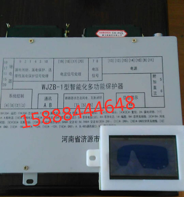 济源鑫科WJZB-1型智能化多功能保护器wjzb-1型智能化多功能保护器