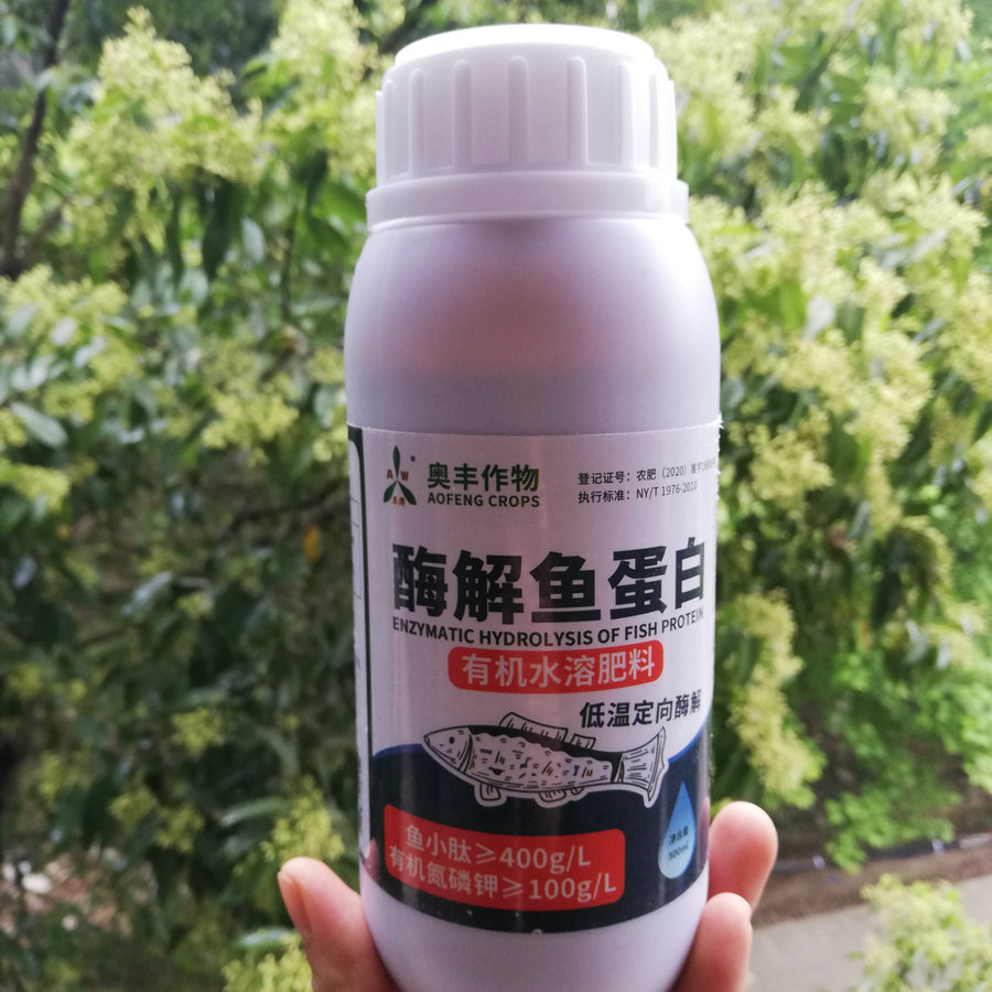 奥丰作物酶解鱼蛋白有机水溶肥花芽分化促根壮苗保花保果果树肥料