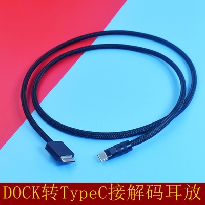 WALKMAN转USB-B方口Type-C