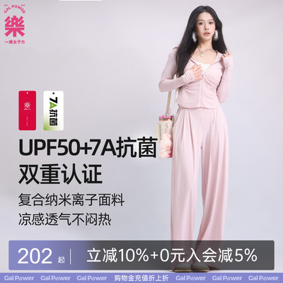 一乐galpower休闲裤UPF50+7A抗菌