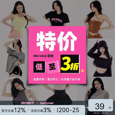 一乐GalPower断码特价回馈 运动瑜伽服 非质量问题不支持退换