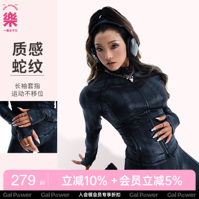 一乐女子力蛇纹立领双拉链