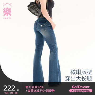 一乐 gal power名伶复古微喇牛仔修身高腰弹力提臀显瘦显高喇叭裤