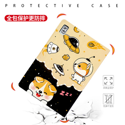 好记星学生平板外壳保护套