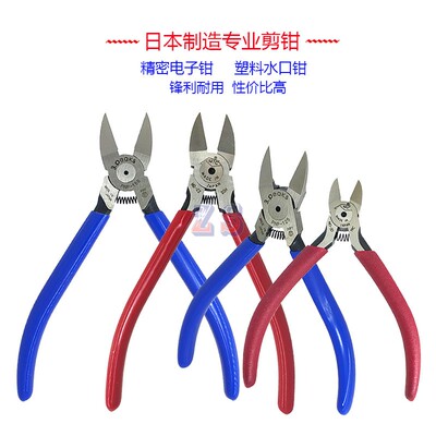 原装进口三山125剪钳正品MTC-2D 22金工水口钳电子钳线剪首饰工具