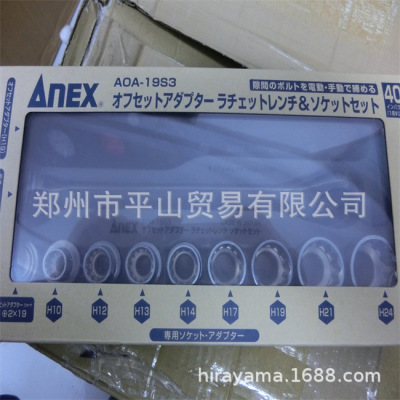 ANEX手动工具/扳偏置棘轮