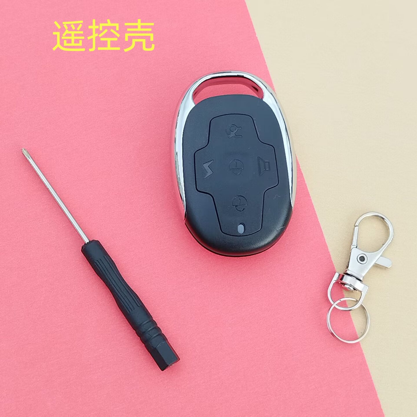 适用于台铃电动车遥控器外壳电瓶车防盗器报警器遥控器替换钥匙壳