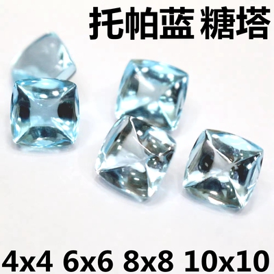 5A海蓝色糖塔宝石托帕石蓝方糖戒指裸钻伦敦蓝糖宝糖包山裸石diy