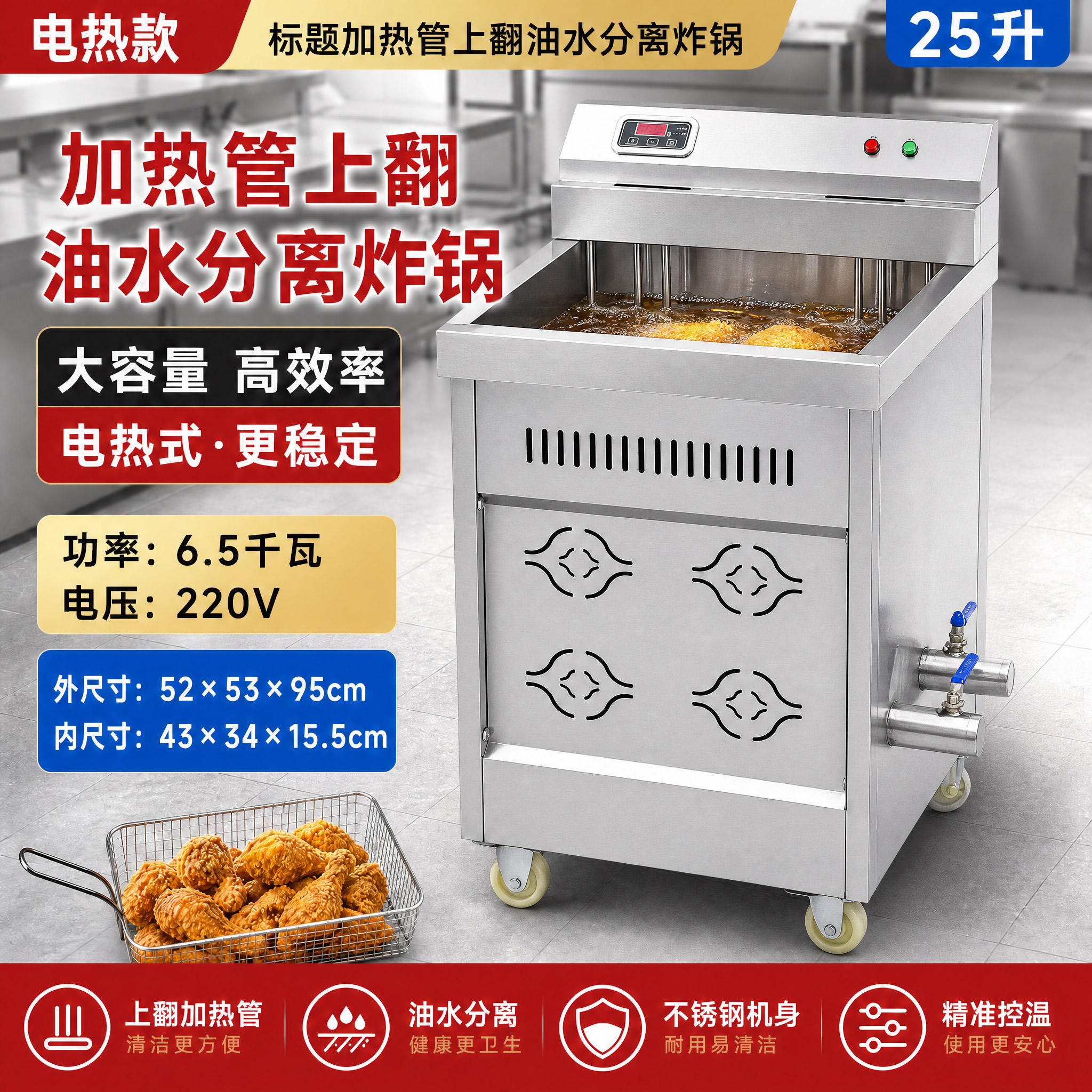 油水分离油炸锅加热管可上翻电炸炉恒温炸油条炸鸡不黑油大容量