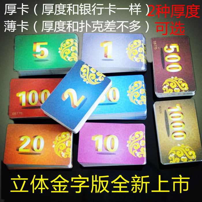 棋牌室社专用眷会员卡立体金字麻将机筹码币 扑克牌筹码卡片方形