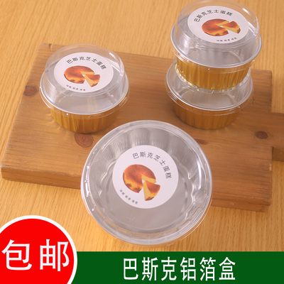巴斯克芝士蛋糕糖布丁耐高温杯