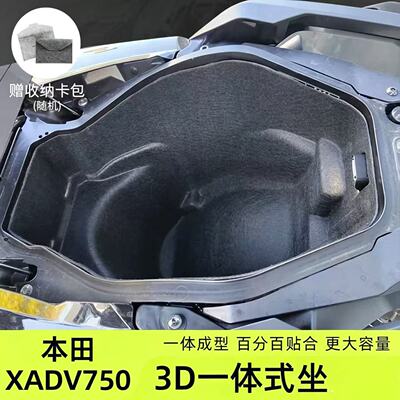25-26款XADV750一体毛毡坐桶内衬