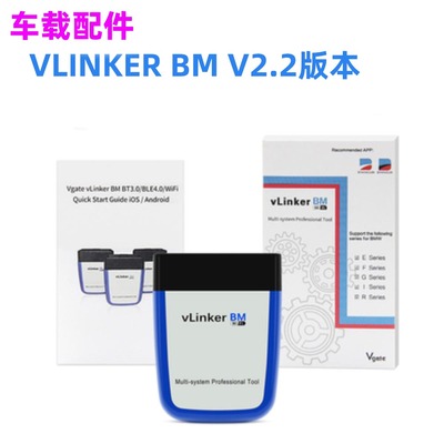 vLinkerBM+ELM327WIFI蓝牙OBD2