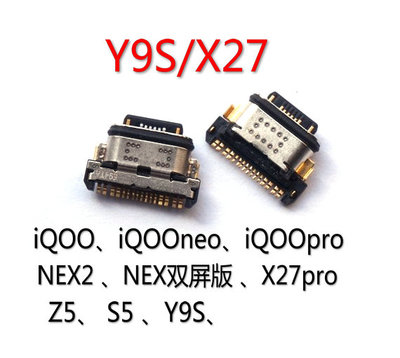 充电接口vivoY5SY7S尾插