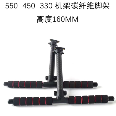 F450 S500机架 S550/F550 F450航模三通高脚架碳纤航拍云台挂架