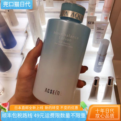 [日本直邮代购] ACSEINE/雅倩美 保湿平衡 修护水凝补湿化妆水36