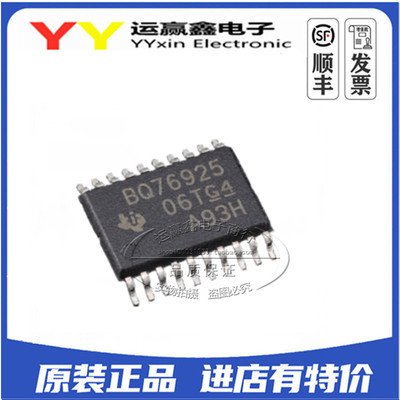 BQ76925PWR BQ76925PW 丝印BQ76925 电池管理 TSSOP20 全新原装