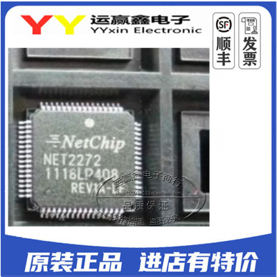 全新原装 NET2272 NET2272REV1A-LF QFP64 微控制器芯片 集成电路