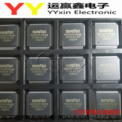 全新原装 NUC220LE3AN 单片机 集成电路 封装QFP100