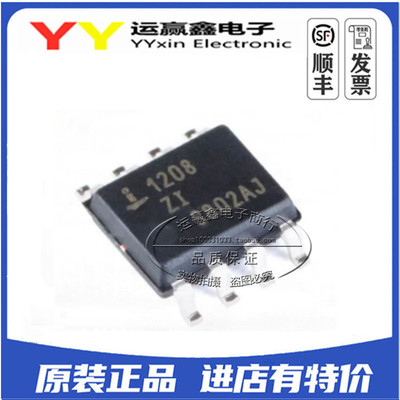 ISL1208IB8Z-TK 原装全新 1208ZI 贴片SOP8 时钟芯片IC ISL1208