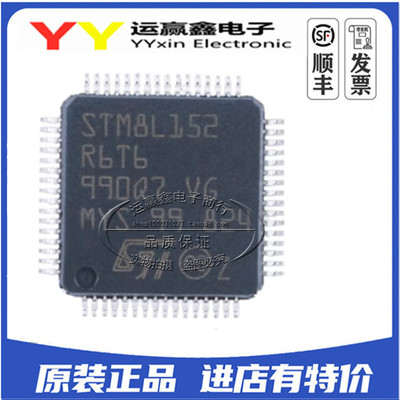 STM8L152R6T6 LQFP64 进口原装 集成电路 8位微控制器-MCU 单片机