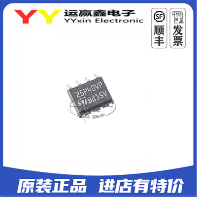 全新原装 25P40 25P40VP M25P40VP M25P40-VMN6TP SOP8 贴片