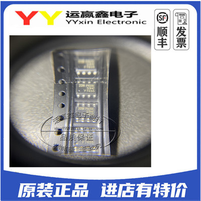 全新IRF7455TRPBF IRF7455 F7455 贴片SOP8 场效应管 原装正品