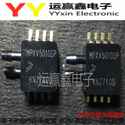 MPXV5010DP 差分压力传感器转换器10kPa 全新原装