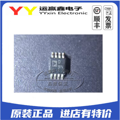 AD5320 AD5320BRM AD5320BRMZ 丝印 D9N MSOP-8 DAC模数转换器