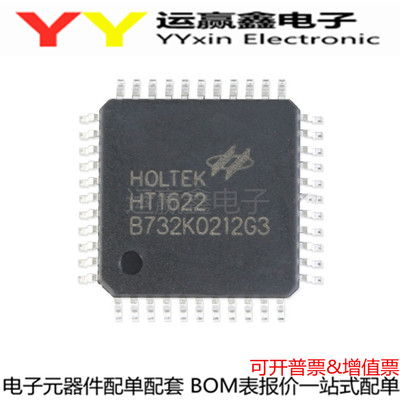 HT1622 QFP-64 合泰原装全新 液晶显示/LCD控制器