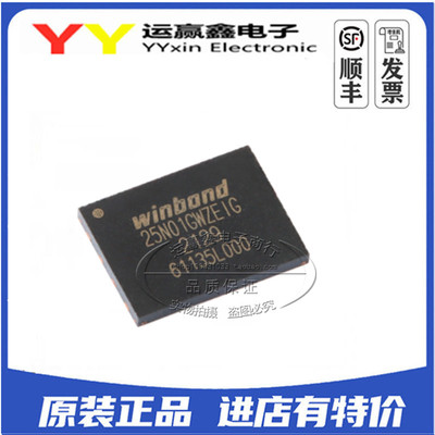 全新原装 贴片 W25N01GWZEIG WSON-8 1.8V 1Gb 串行NAND闪存芯片