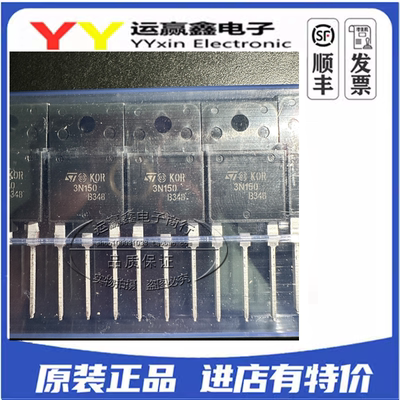 3N150 STFW3N150 TO-247 3A 1500V IGBT管 焊机专用 全新进口原装