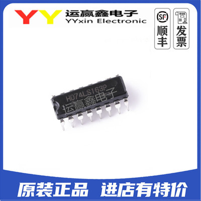 原装全新 HD74LS163AP 四位二进制同步计数器 DIP-16 74LS163P