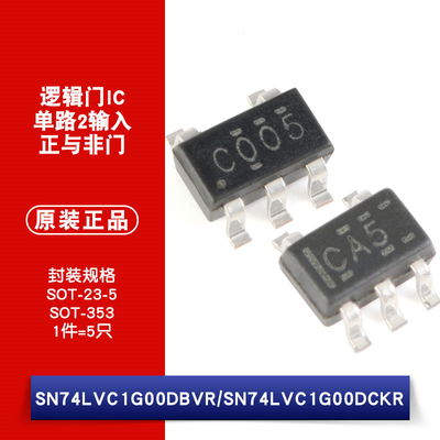 原装正品 SN74LVC1G00DBVR SN74LVC1G00DCKR 单路2输入逻辑芯片