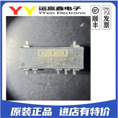 DCP012415DBP-U DCPO12415DBP 贴片SOP-7 隔离稳压转换器 IC芯片