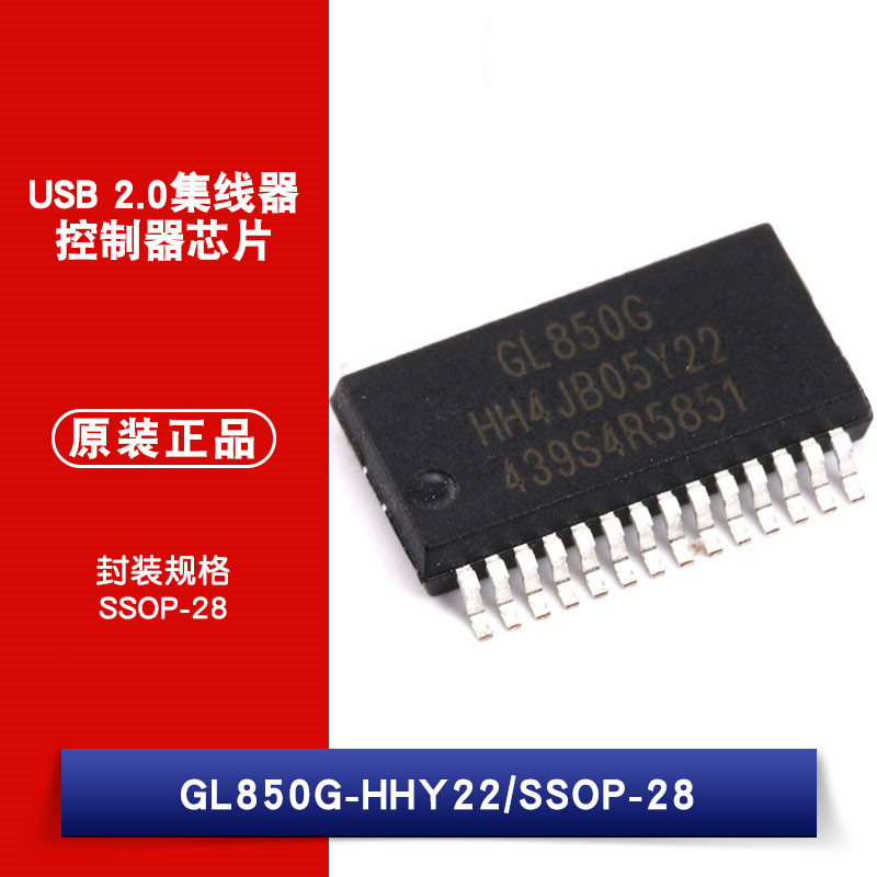 原装正品贴片 GL850G-HHY22 SSOP-28 USB 2.0中心控制器_虎窝淘