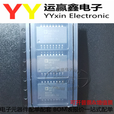 ADM2682EBRIZ ADM2682E ADM2682 贴片SOP16 进口|原装|全新