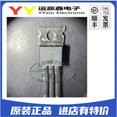 IRFB260NPBF FB260N IRFB260N TO-220 场效应管 进口IR 原装正品
