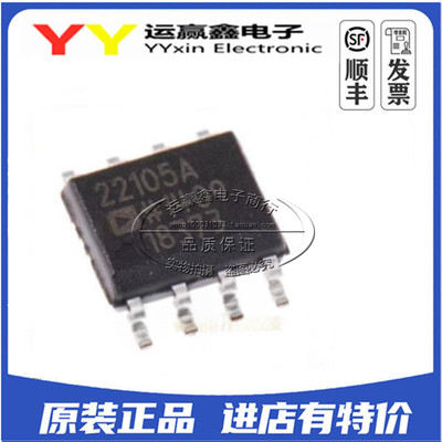 全新原装 AD22105 AD22105A AD22105ARZ 贴片SOP8 恒温开关芯片