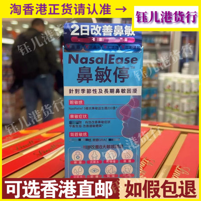 香港代购台湾Colli-G鼻敏停30粒季节性鼻敏不适气管敏感过敏体质