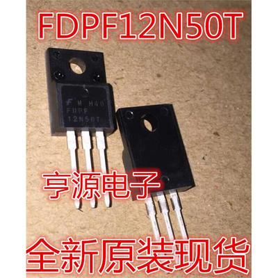 FDPF12N50T 12N50T 12A 500V 场效应MOS管 TO-220F 全新