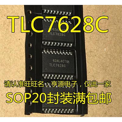 全新进口 TLC7628C TLC7628CDWR TLC7628CDWR  SOP20 转换器芯片