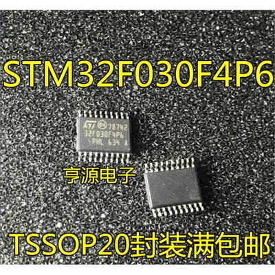 STM32F030F4P6 042F6P6 GD32F130F4P6 STM32G030F6P TSSOP20 全新