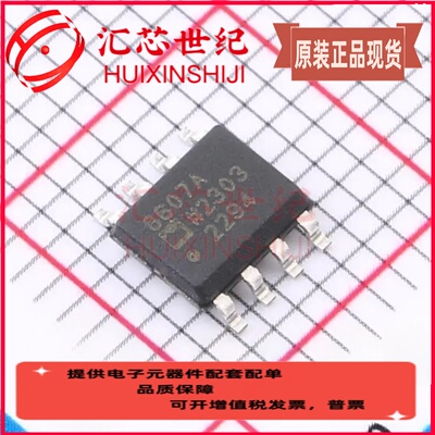 全新 AD8607ARZ-REEL7 MSOP8 精密CMOS轨到轨运算放大器芯片