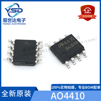 全新 AO4410 SI4410 FDS4410 MOS管 N沟道场效应 SOP8 一站式配单