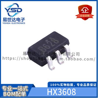 全新HX3608 SOT23-6丝印B628 升压芯片2A/24V升压芯片 可配单