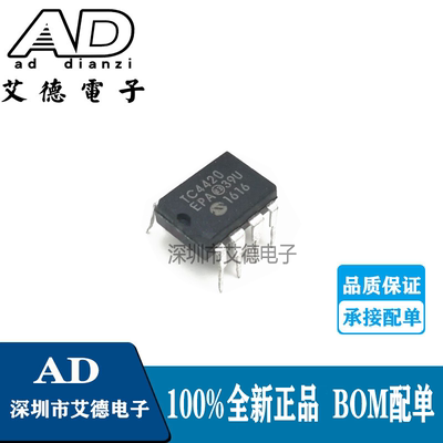 TC4420EPA 驱动器芯片 DIP-8封装