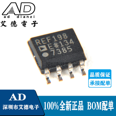 全新 REF198ESZ REF198 丝印REF198E 电压基准芯片 封装SOP