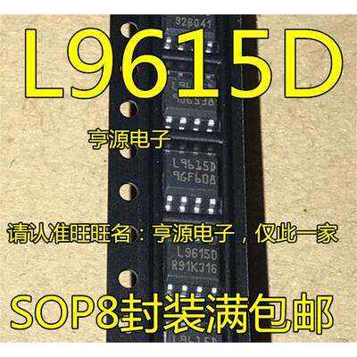 L9615D L9615D013TR CAN通讯收发器芯片 通信网络处理IC 贴片8脚