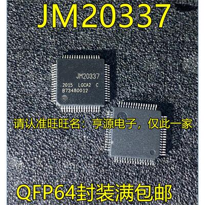 JM20337 JM20337-LGCA2C  QFP64脚 电源管理芯片 全新进口
